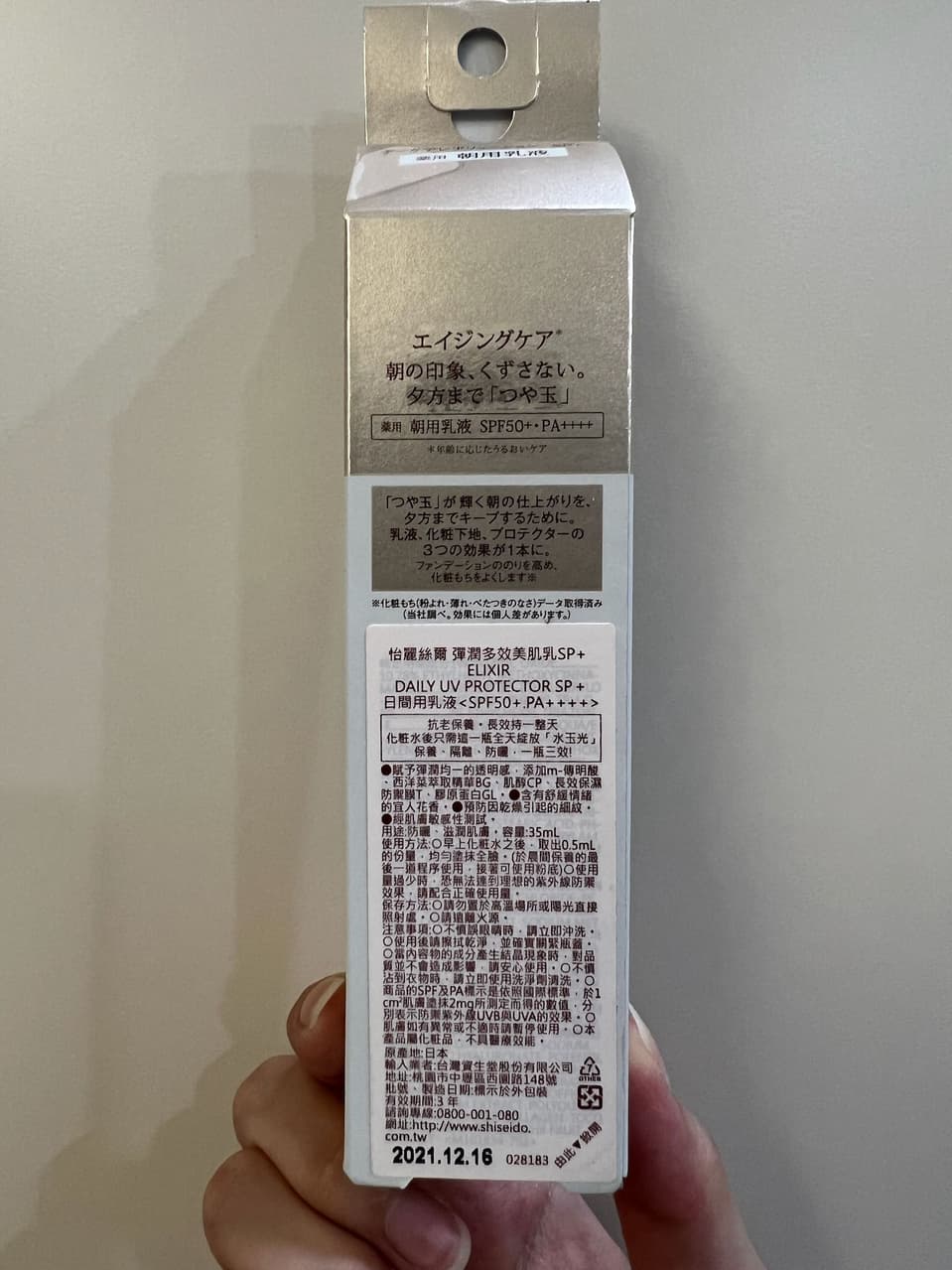 #我要賣 #已售出 ELIXIR 美肌乳 35ml - 二手交易板 | Dcard