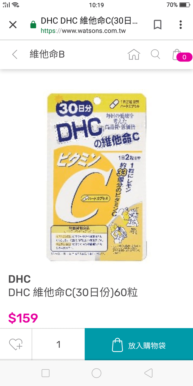 DHC這樣吃有美白的效果嗎？ - 美妝板 | Dcard