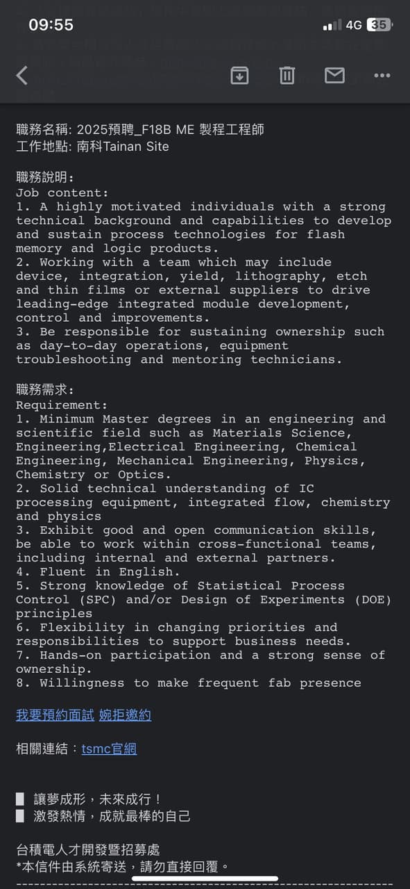 台積 F18B ME 製程工程師 - 科技業板 | Dcard