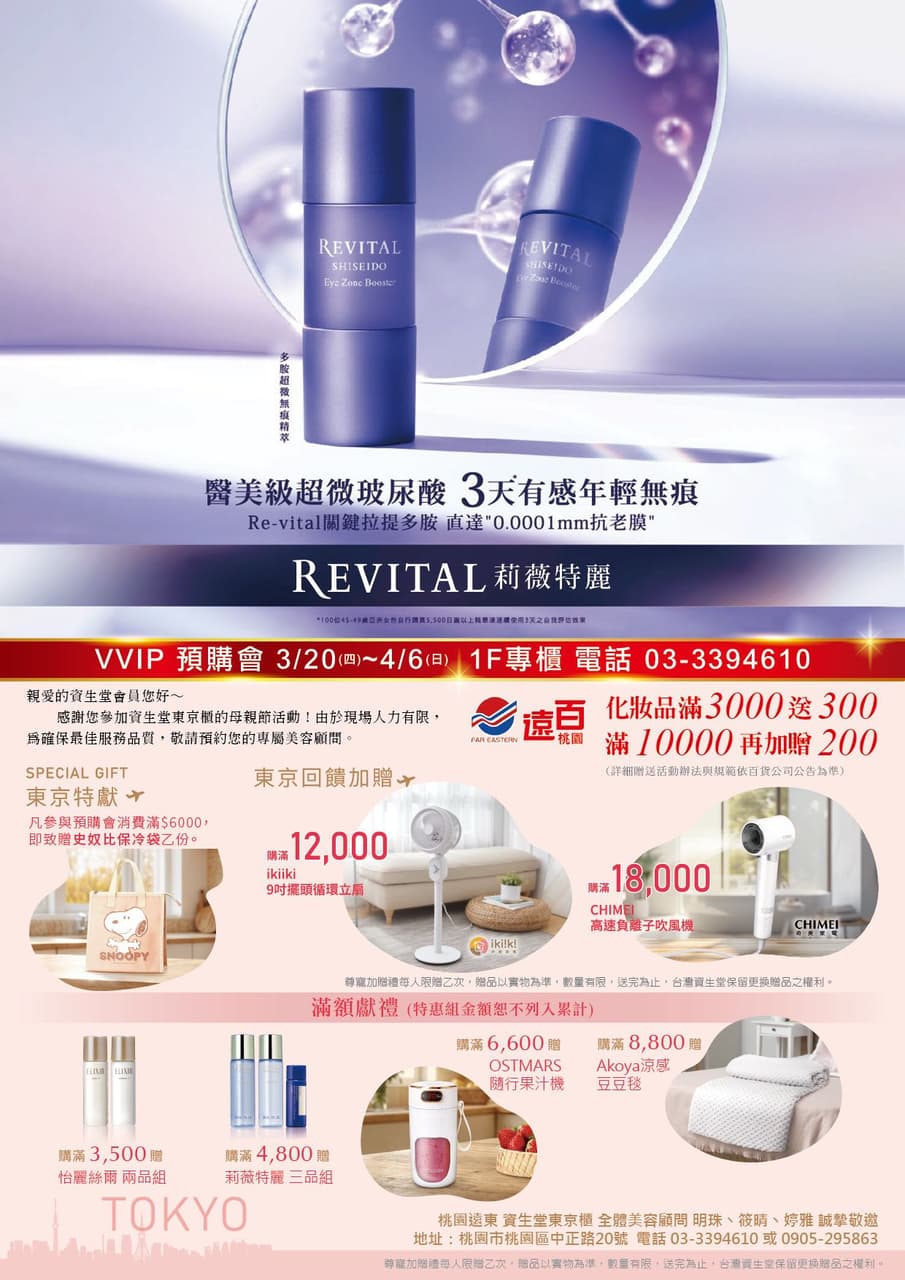 #討論 想請問母親節預購會DM～ - B62 留言 | Dcard