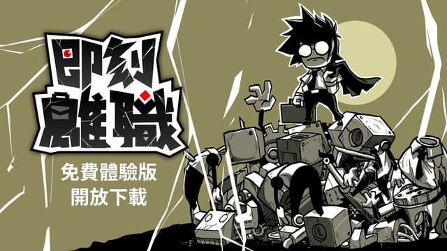 #分享 🔴G8 電玩展半日遊｜小遊戲合集 EP.02 - 遊戲板 | Dcard