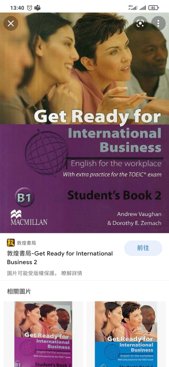 （已收到，謝謝大家💙）跪求英文課本：get ready for international business 2 - 實踐大學板 | Dcard