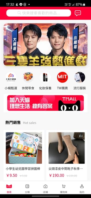 #投資詐騙 天貓詐騙 - 反詐騙板 | Dcard