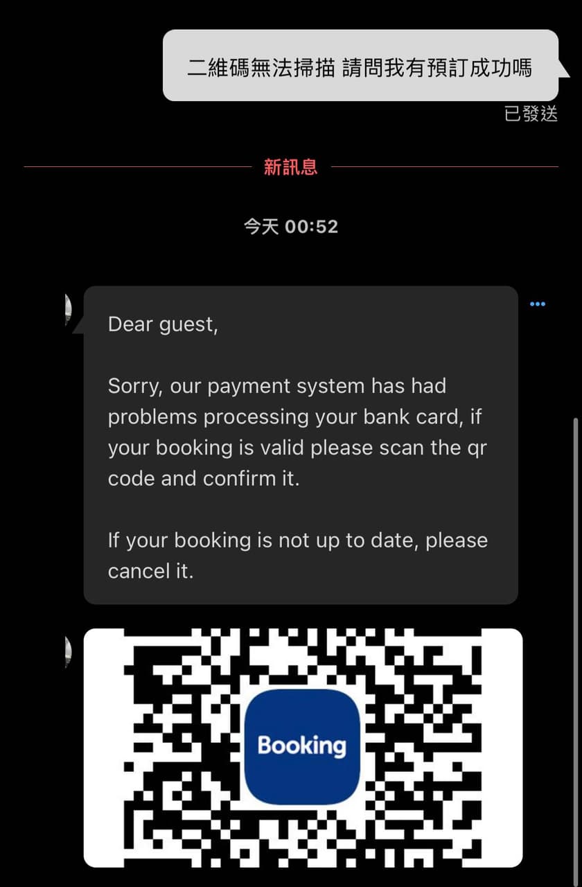 #國內 小心！Booking 詐騙！🤬🤬🤬 - 旅遊板 | Dcard