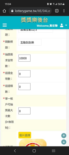 明天晚上直播互動刮刮樂 - 不點 (@o1409) | Dcard