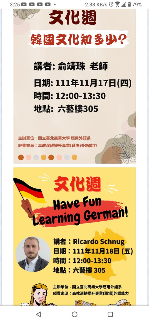 詢問 文化週活動 臺北商業大學板 Dcard