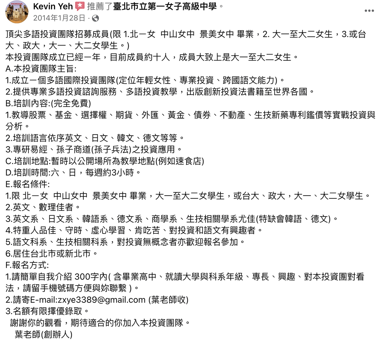 真的會有家長找他嗎 臺灣大學板 Dcard