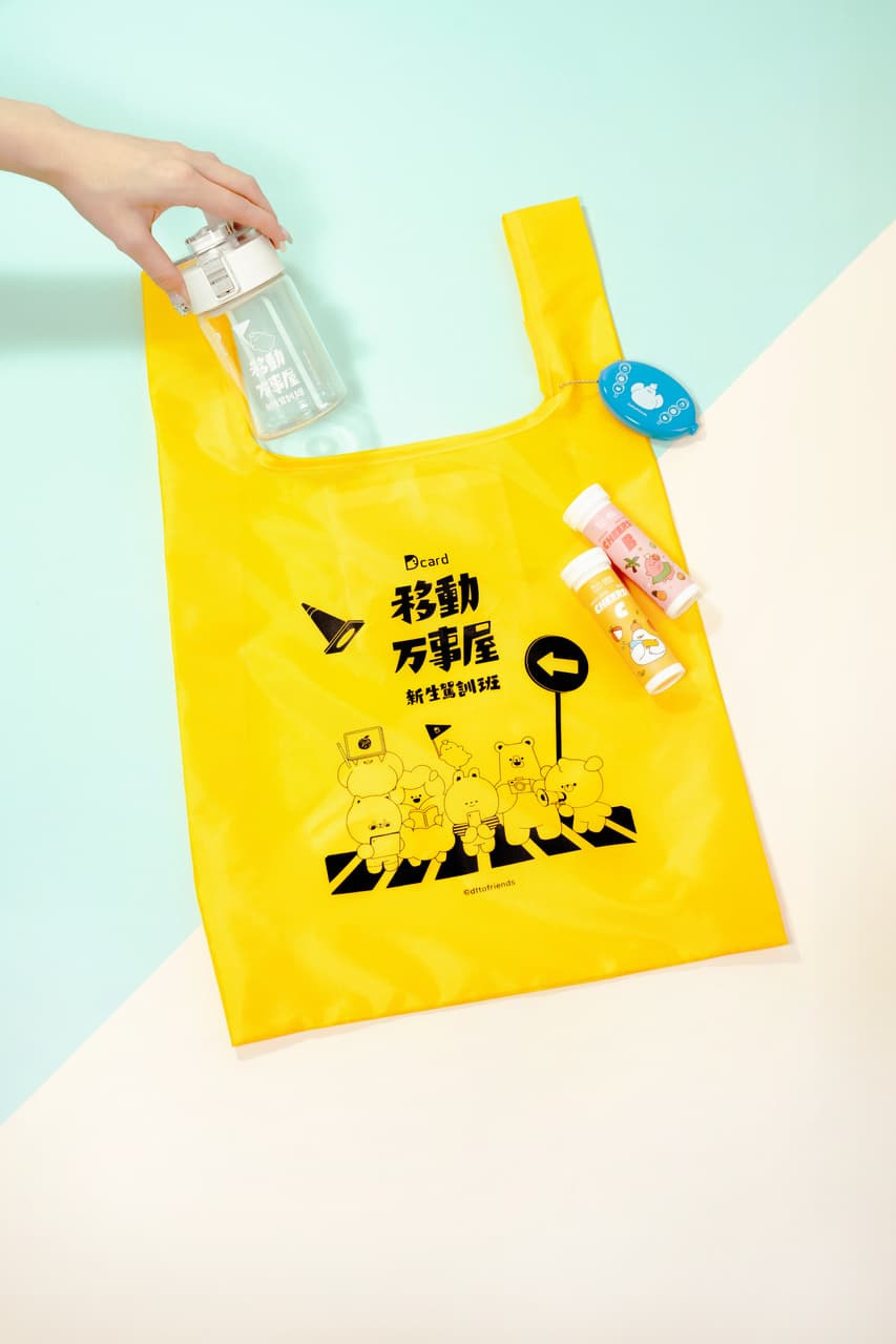 開學焦慮退散👊🏻一年一度Dcard移動萬事屋來囉🚙新生駕訓班前進大學應援去🙌🏻解決你的疑難砸症🥳人生新手勇敢上路吧💖 - 升大學考試板 | Dcard