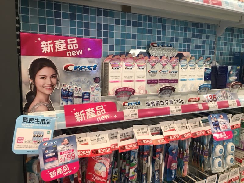 crest牙齒美白貼片牙膏台灣有賣了！！！ - B48 留言 | Dcard