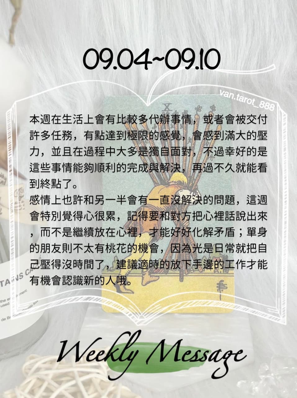 📖Weekly Message📖 - 凡凡玩塔羅🔮 (@vantarot_888) | Dcard