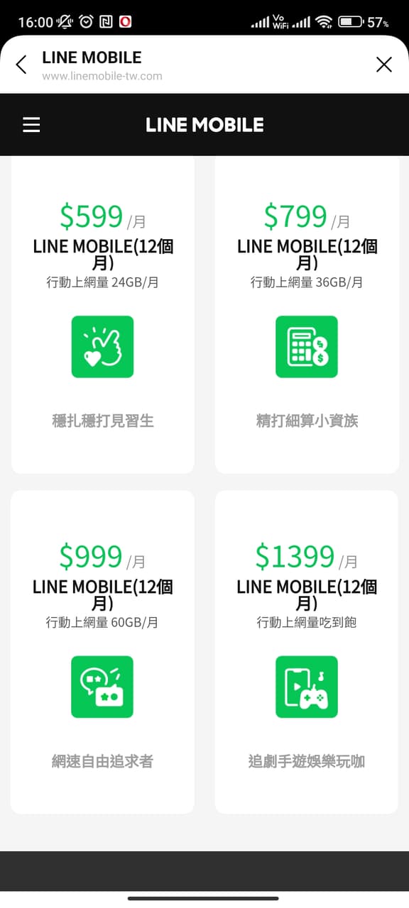 該辦LM MOBILE X 中華電信 5G嗎？ - h_kun.chin (@irwinneri) | Dcard