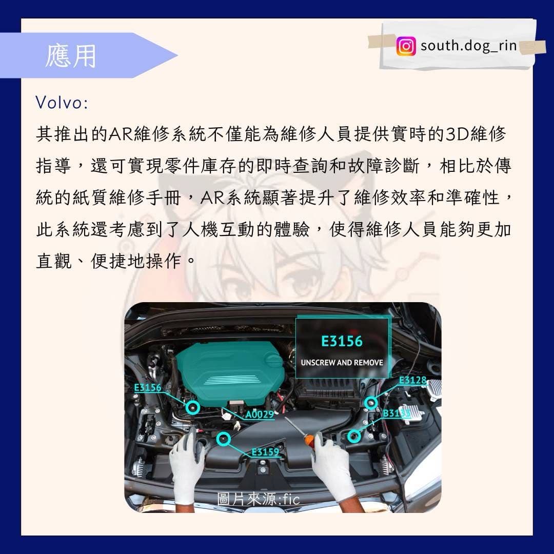 AR眼鏡（延伸篇） - 南犬 (@south_dog_rin) | Dcard