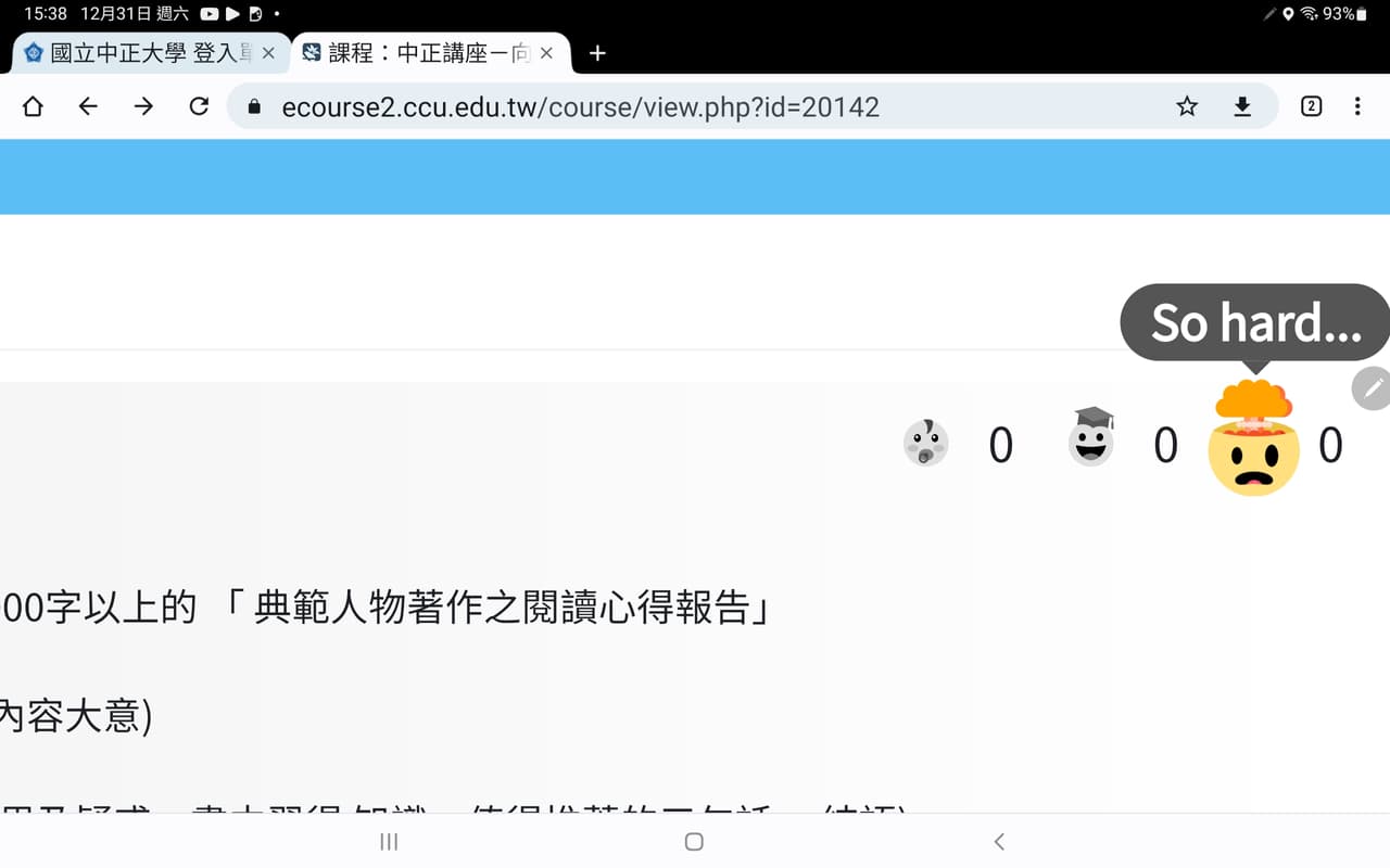 Ecourse新功能? - 中正大學板 | Dcard