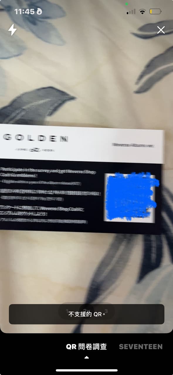 #詢問 Weverse的QR掃描了 為什麼顯示不支援？？？是盜版的嗎🥲 - 追星板 | Dcard