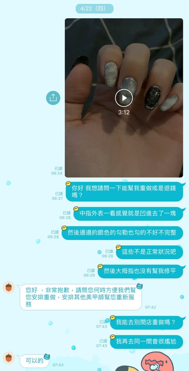 黑特 黑特 黑特台中美甲 美甲板 Dcard