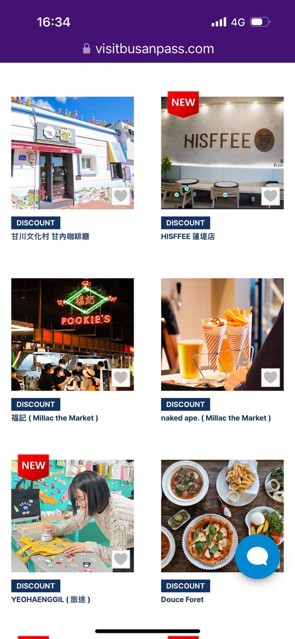 #請益 （請益）釜山pass時間到之後還能不能在其他店家使用折扣 - 旅遊板 | Dcard