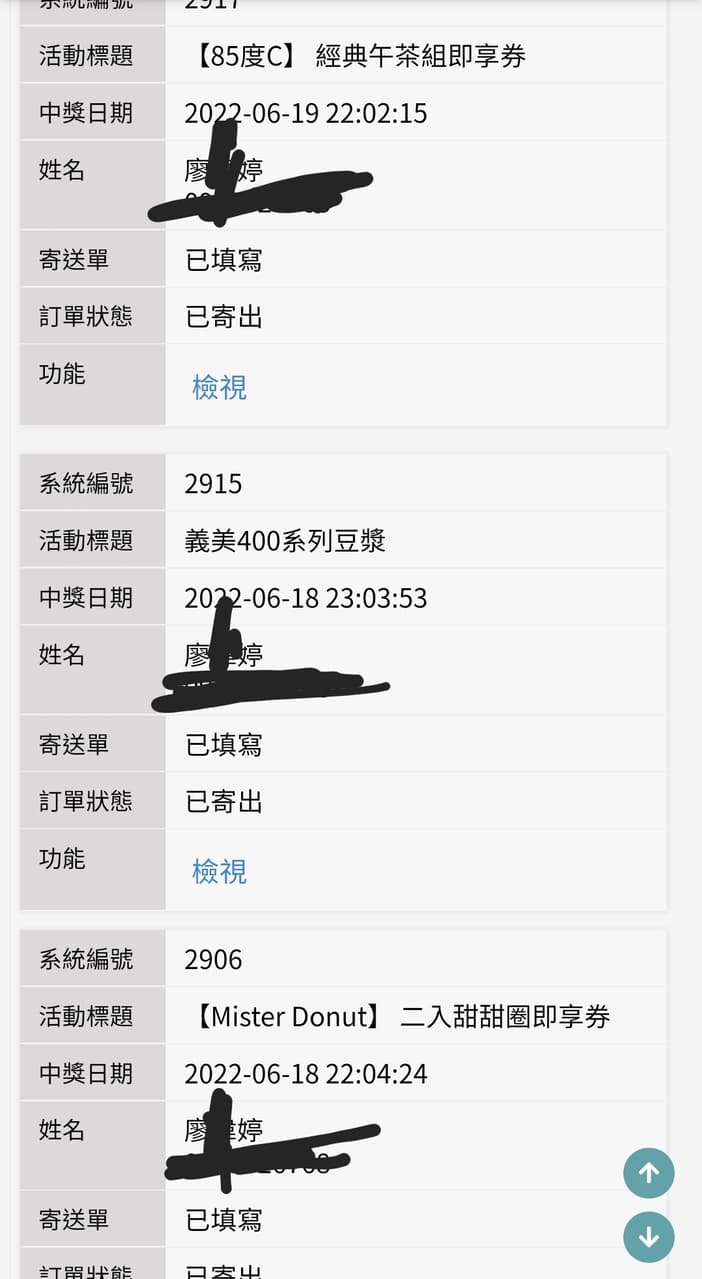 常常中獎的人 - 不點 (@o1409) | Dcard