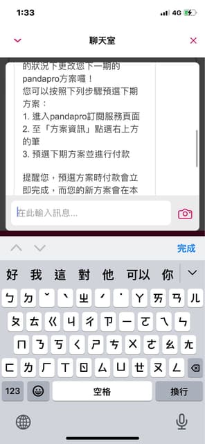 無法購買panda pro - 外送板 | Dcard