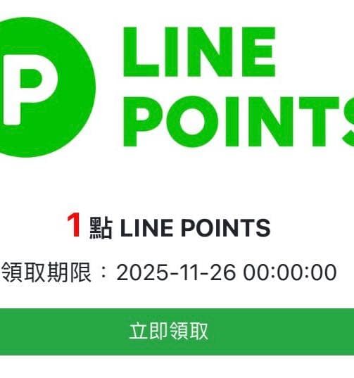 送出關鍵字抽LINE POINTS - 油飯DD｜省錢攻略 (@t5976) | Dcard