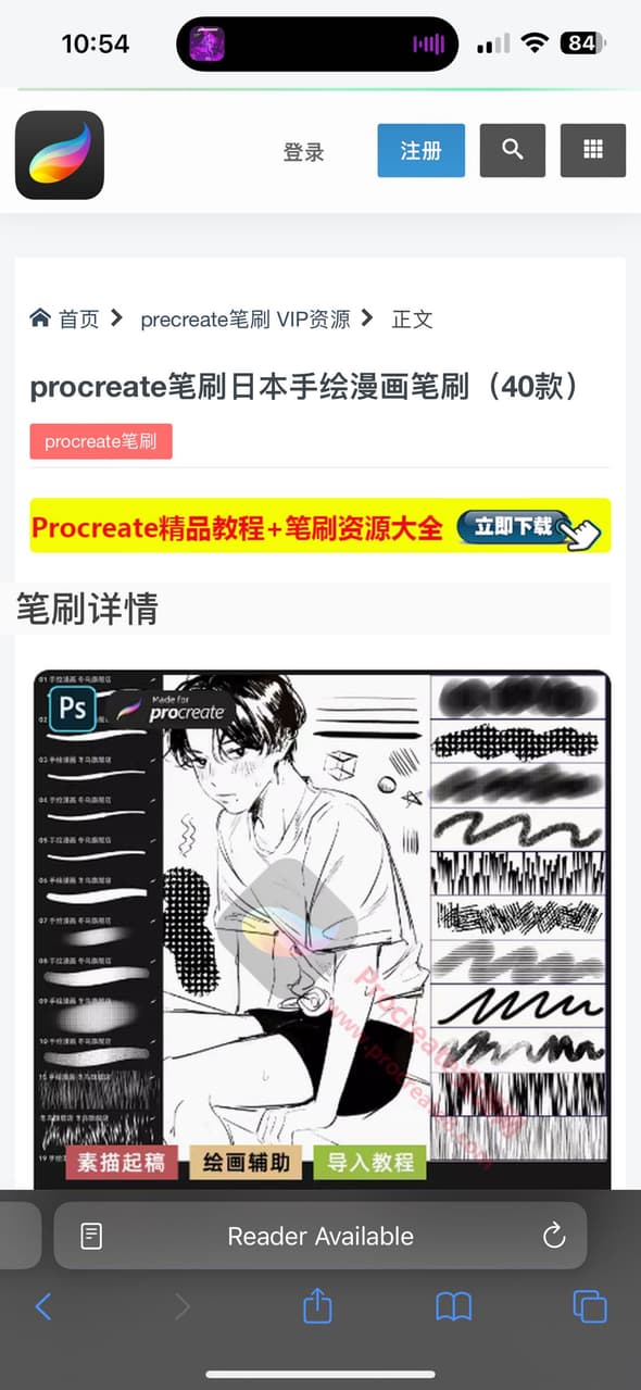 Procreate 日式漫畫推薦 - 插畫板 | Dcard