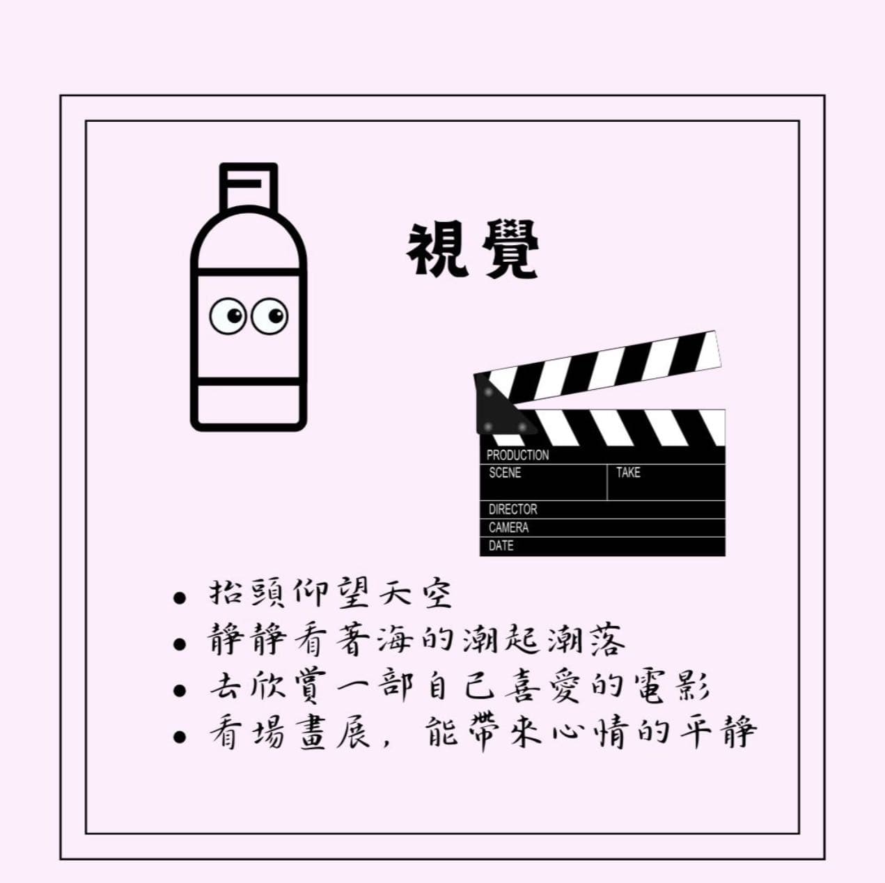 討論 自我情緒安撫小技巧! 心理板 Dcard