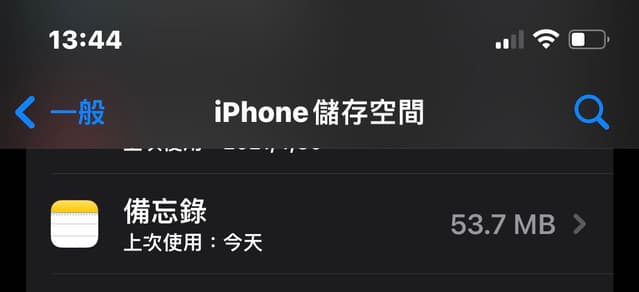#iPhone 備忘錄不見qq - Apple板 | Dcard