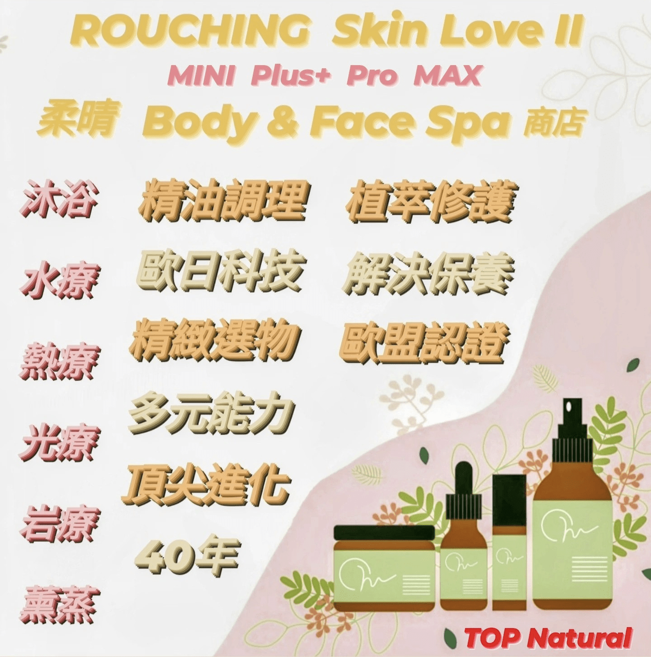 台中SPA推薦⚧️性別友善商店。經絡美容世家千金 人物誌（我是跨性別女生） - 簡單的跨性別女生 (@rookie03) | Dcard