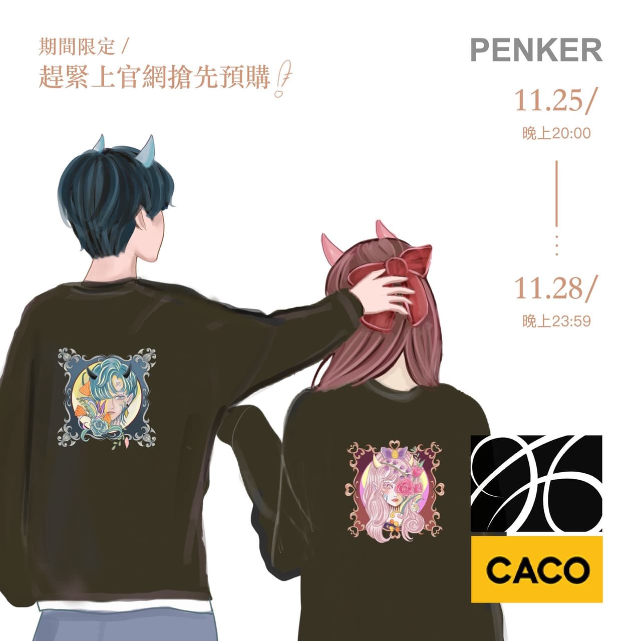 首次與CACO x PENKER 聯名衣服 - 插畫板 | Dcard