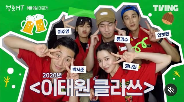 #分享 TVING 《青春MT》9/9 首播 - 追星板 | Dcard