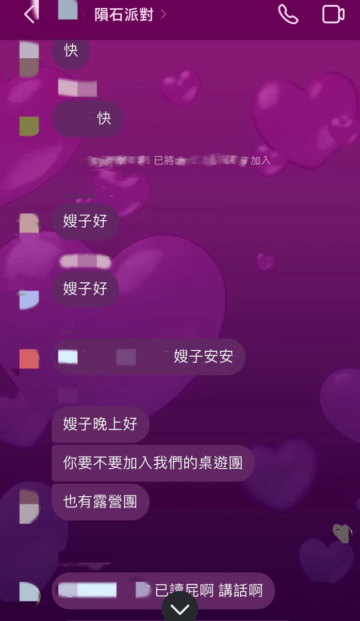 難道 發生在我身上？ - B224-4 留言 | Dcard