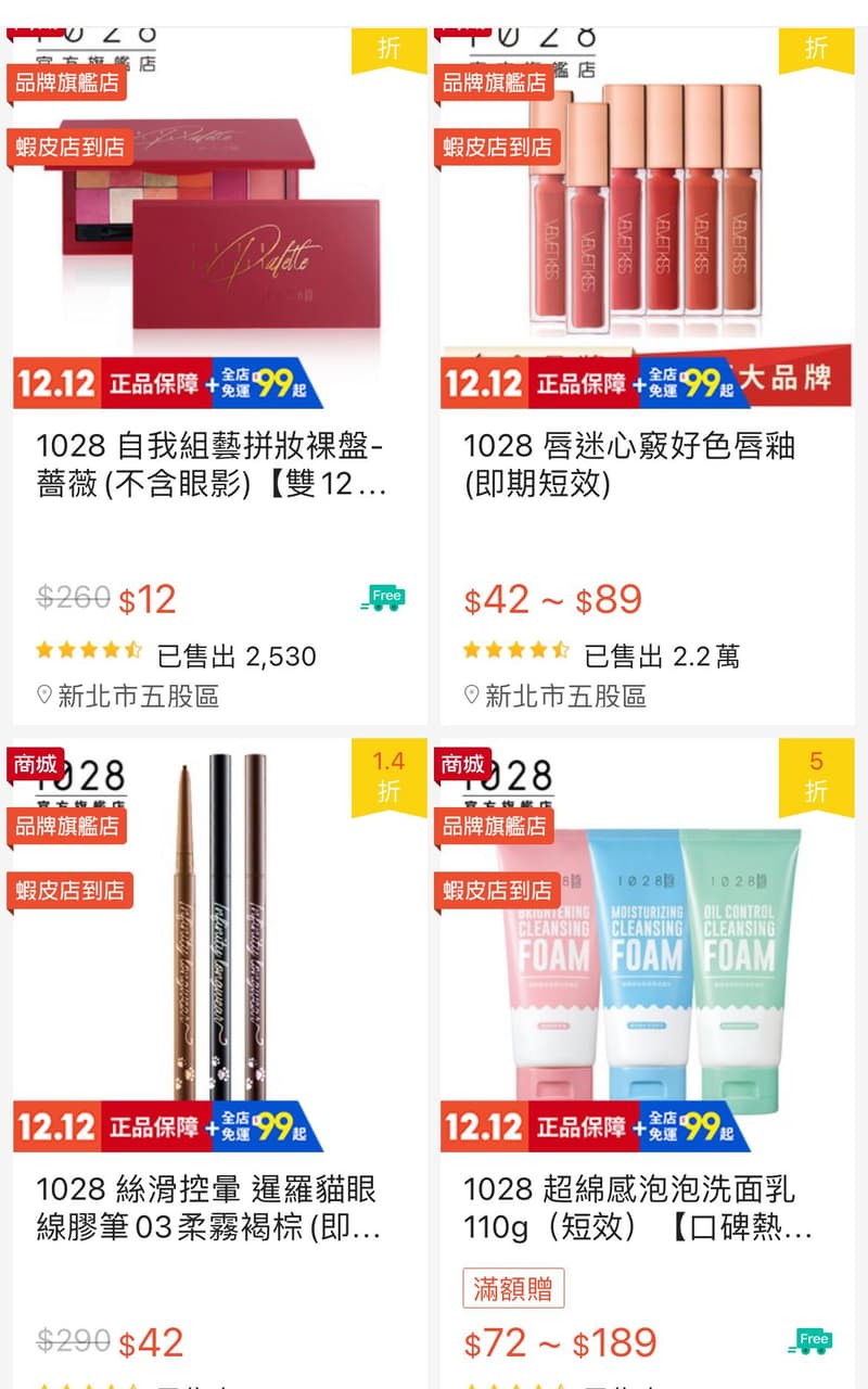 寶雅199-100｜solone舒芙蕾海綿$61｜1028眼線膠筆$42｜Mistine眼影筆$135 - 伊漾 (@eevee_) | Dcard