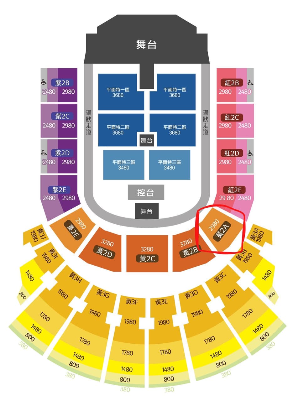 #降價讓票 盧廣仲9/30 黃2A原價2980降價2500 誠可議 - 票券交流板 | Dcard