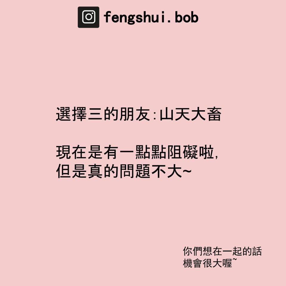 #大眾占卜 易經占卜-你們兩個有戲嗎? - B64 留言 | Dcard