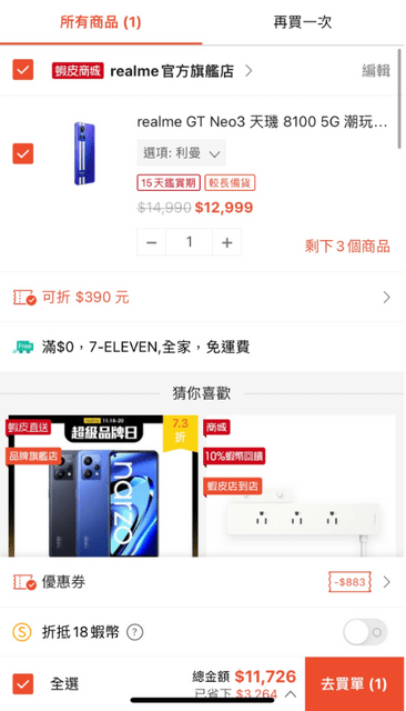 哪隻realme CP值最高？ - 3C板 | Dcard