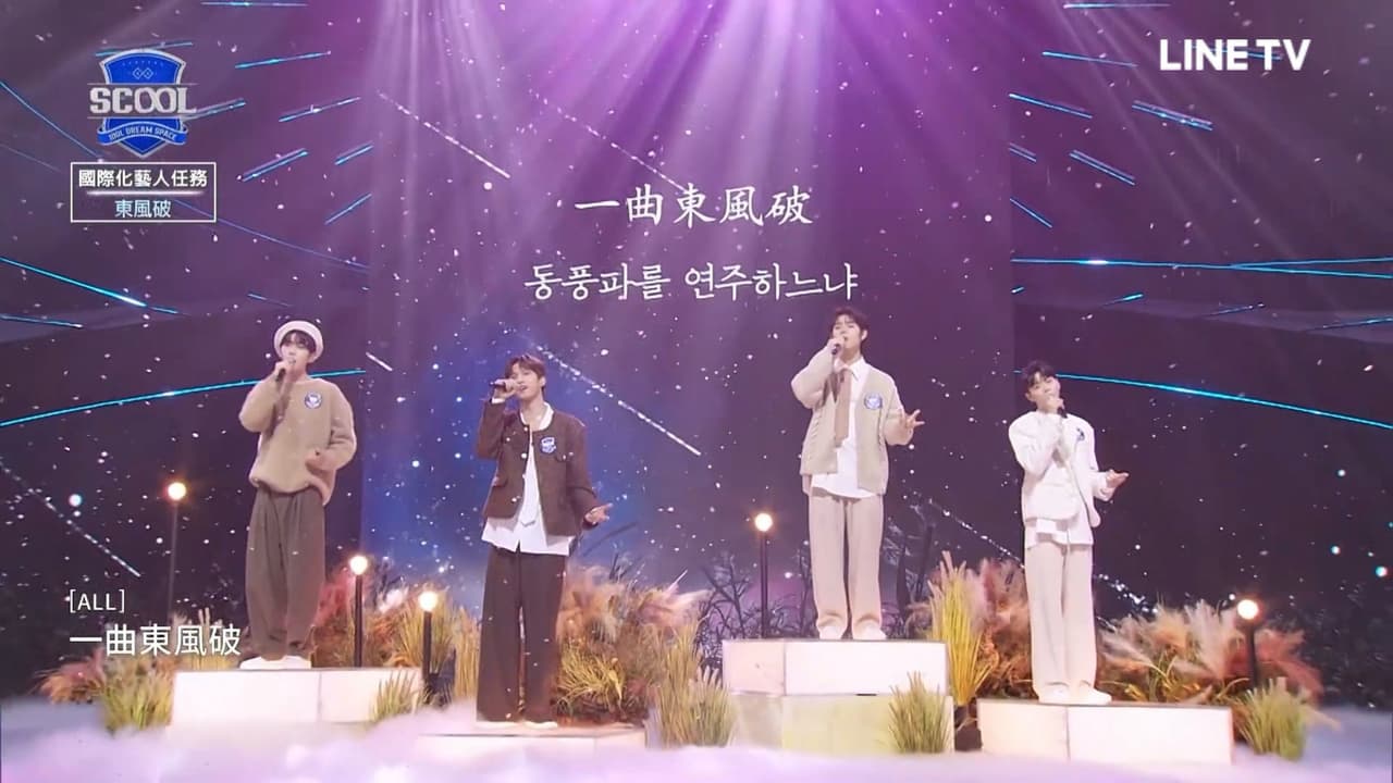 #分享 EP.7 舞台盤點 - SCOOL板 | Dcard