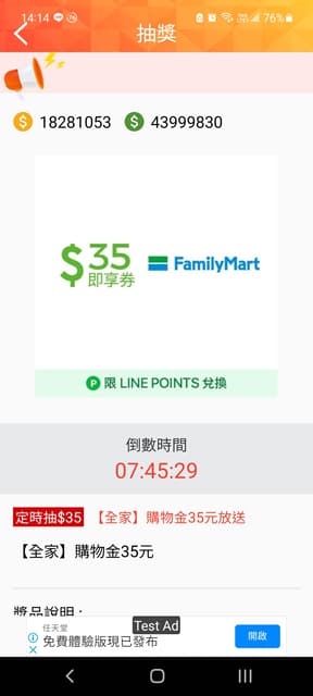 假日來抽【全家】購物金35元6份 - 不點 (@o1409) | Dcard