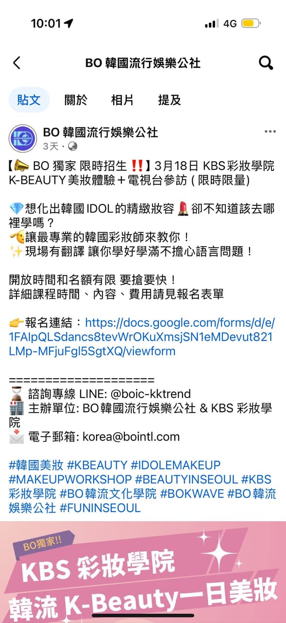 #詢問 #詢問 SM和KBS的一日體驗營 - 韓國旅遊板 | Dcard