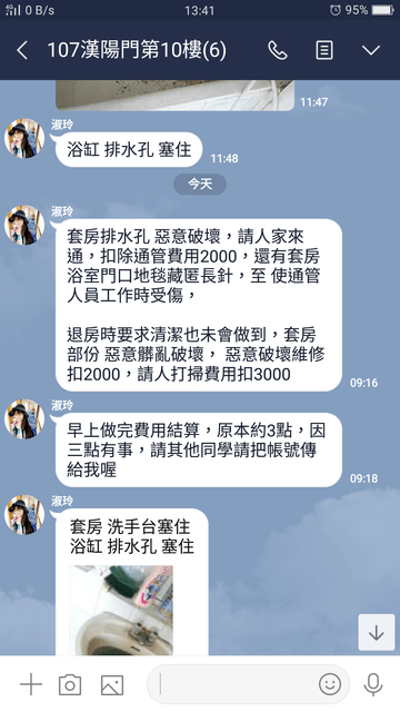 高雄惡房東（後續有圖） - B33 留言 | Dcard