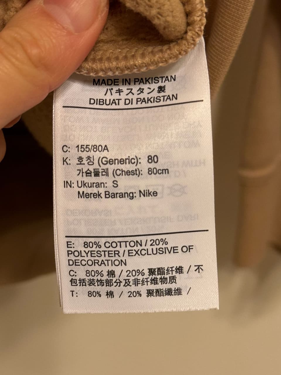 #我要賣 全新、二手服飾（nike, 無印) - 二手交易板 | Dcard