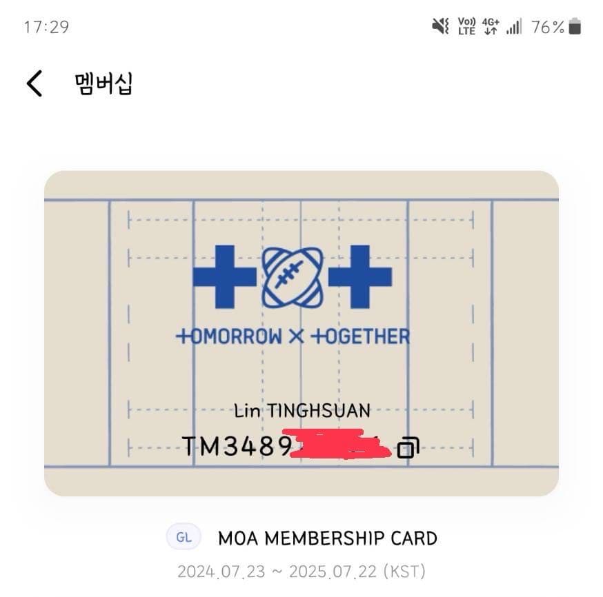 #讓票 （已讓出此篇為重發）10/5 TXT 林口體育館 - 票券交流板 | Dcard