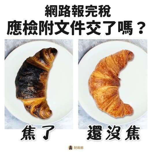 2025報稅必知／報稅沒完？！補件倒數4天 這件事忘做國稅局恐開罰 - SETN三立新聞網 (@setn54) | Dcard