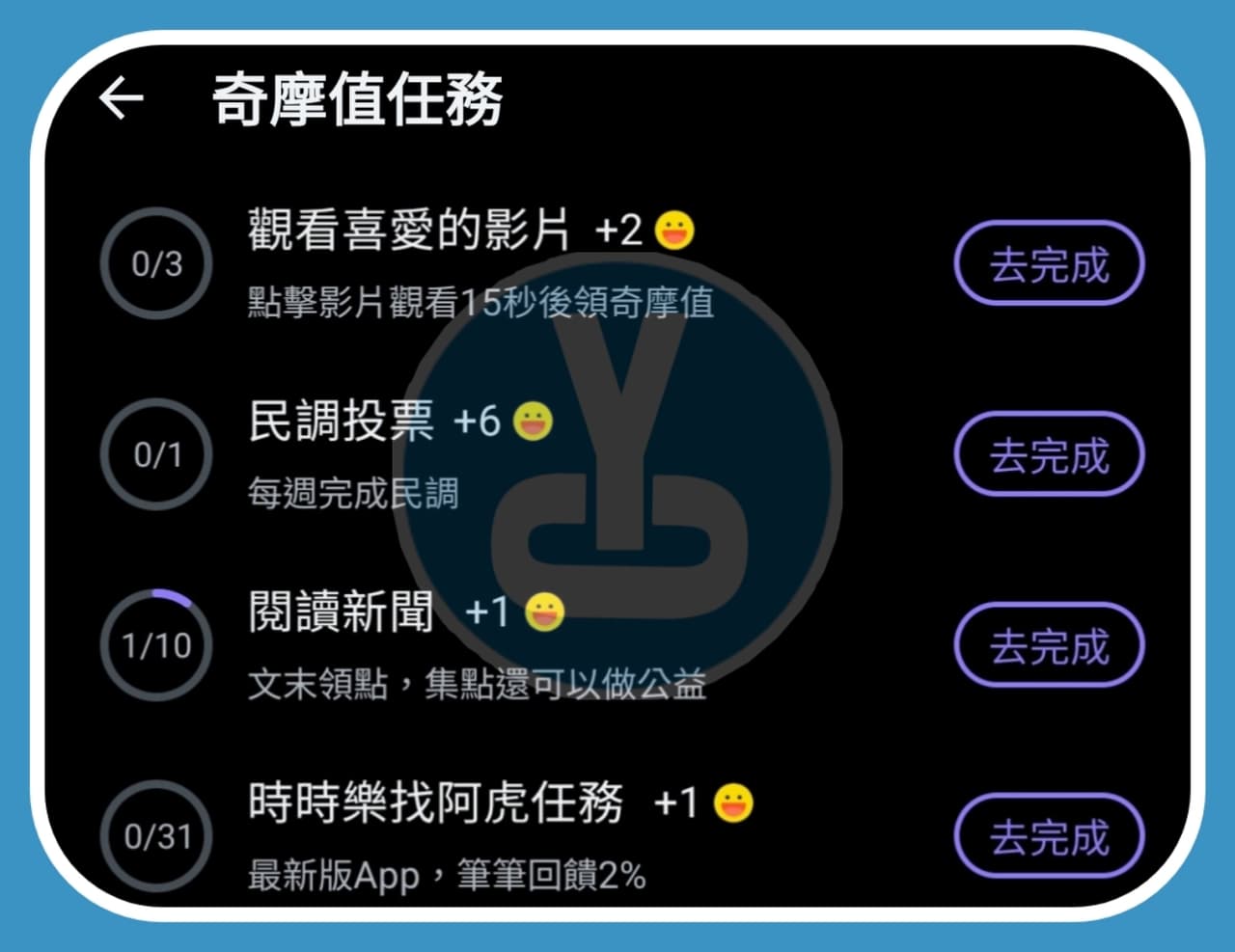 YAHOO奇摩 | 新會員免費吃霜淇淋、喝咖啡！ - 嘻嘻哈哈 (@cy_96) | Dcard