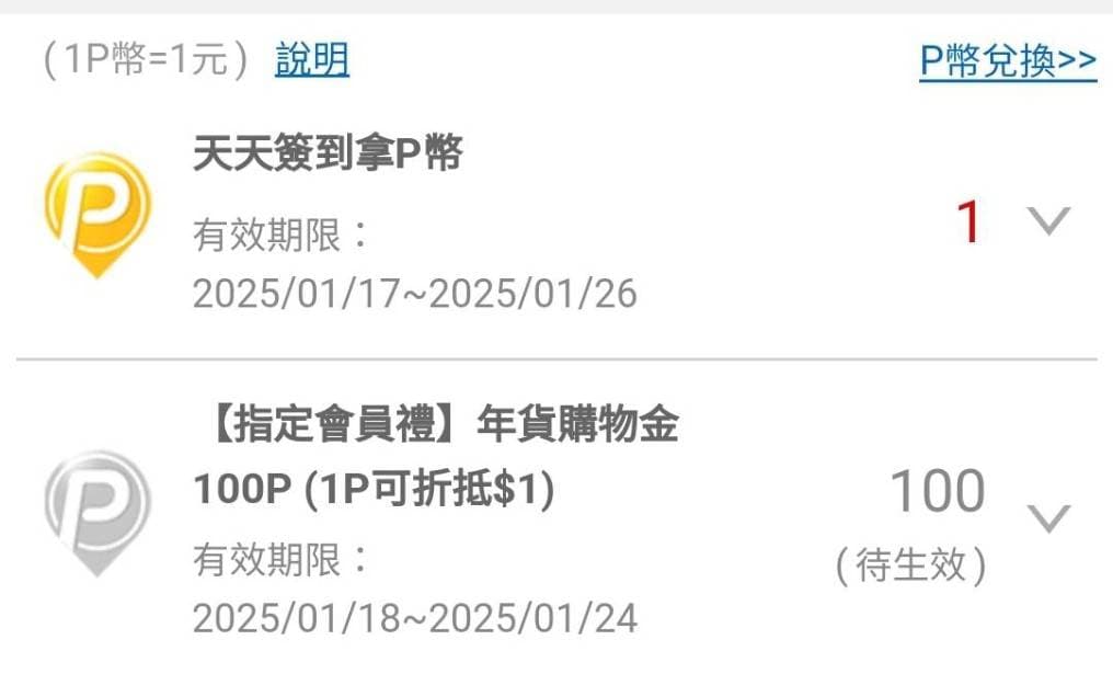 pc又送錢了 - 一起京東剁手手 (@f310) | Dcard