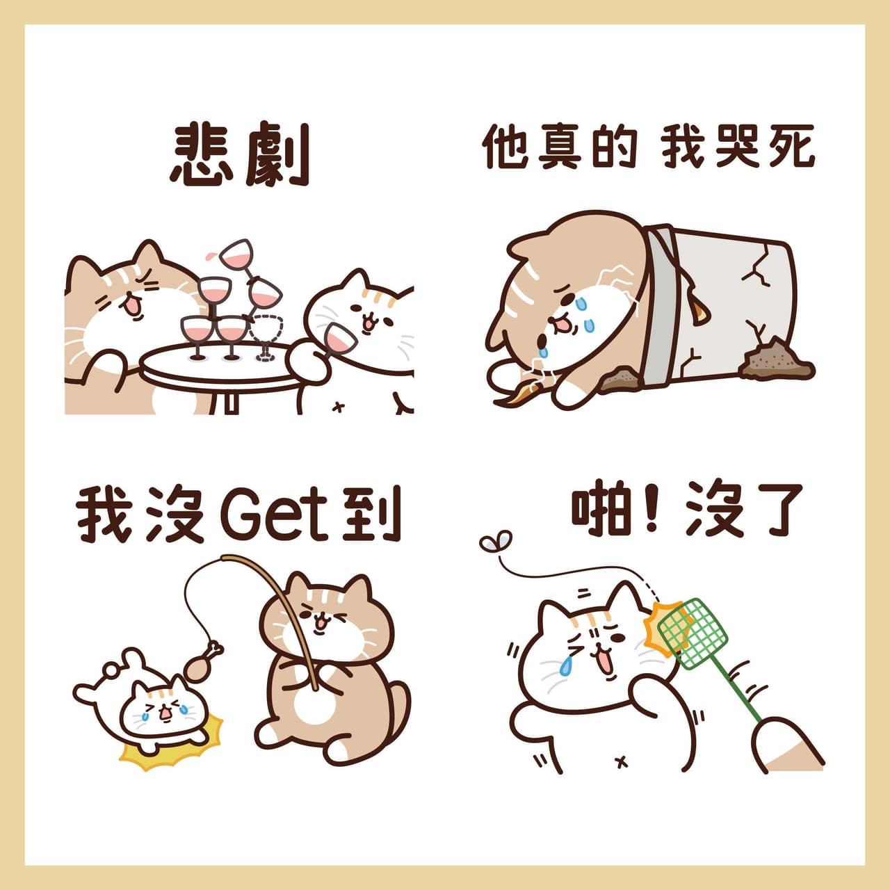 箱居的野良貓 - 迷因梗圖1 - 箱居的野良貓 (@particat) | Dcard