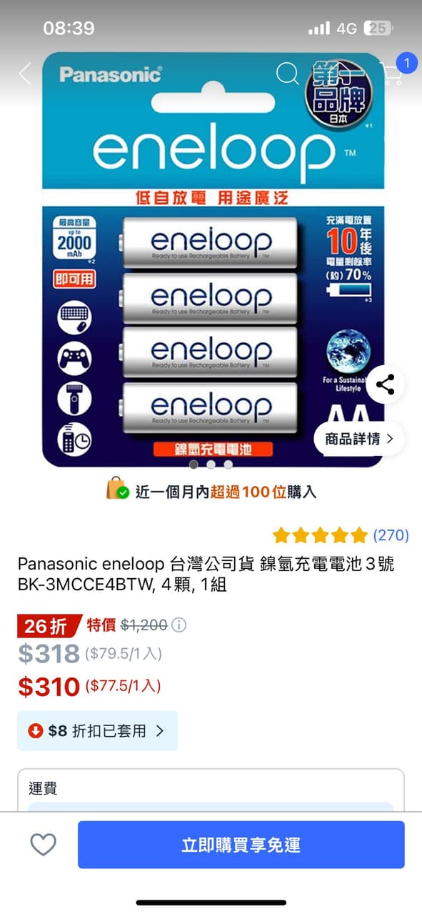 酷澎的東西是不是正版的？ - 3C板 | Dcard