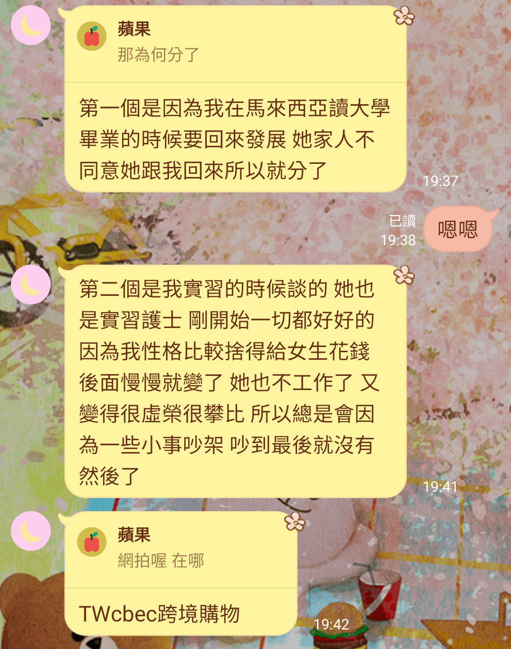 交友詐騙 交友軟體 固定詐騙模式 反詐騙板 Dcard