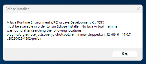 #發問 Eclipse installation找不到JRE或JDK - 軟體工程師板 | Dcard