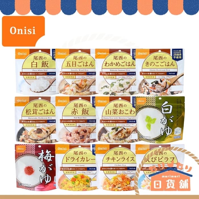 【2025防災即食飯推薦】地震停電免煮！Dcard、社群熱議日本Onisi尾西/Alpfa乾燥飯選購攻略 - 購物狂森宅女 (@forestgirl) | Dcard