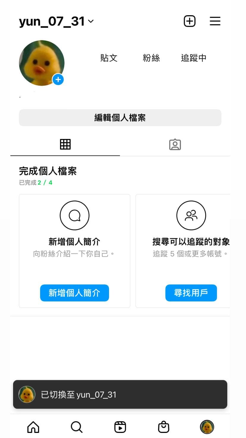 求救 Ig 收不到驗證碼無法登入已解決 App板 Dcard