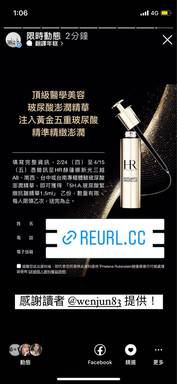 7項專櫃開架品牌試用品領取 - 維維的生活目錄 (@w517420) | Dcard